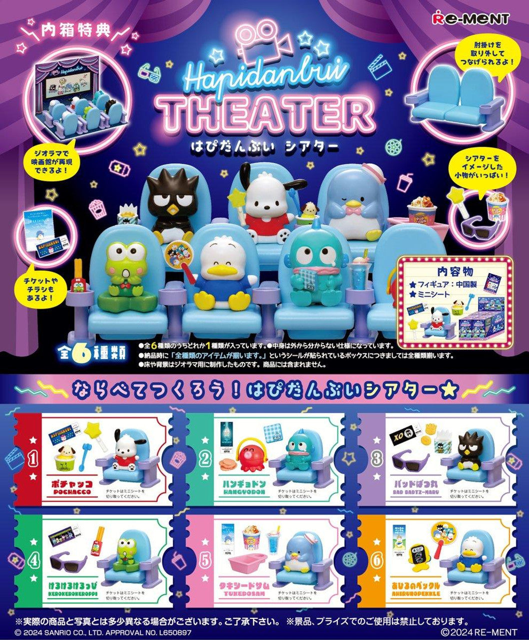 RE-MENT Hapidanbui Theater Box - Re-ment