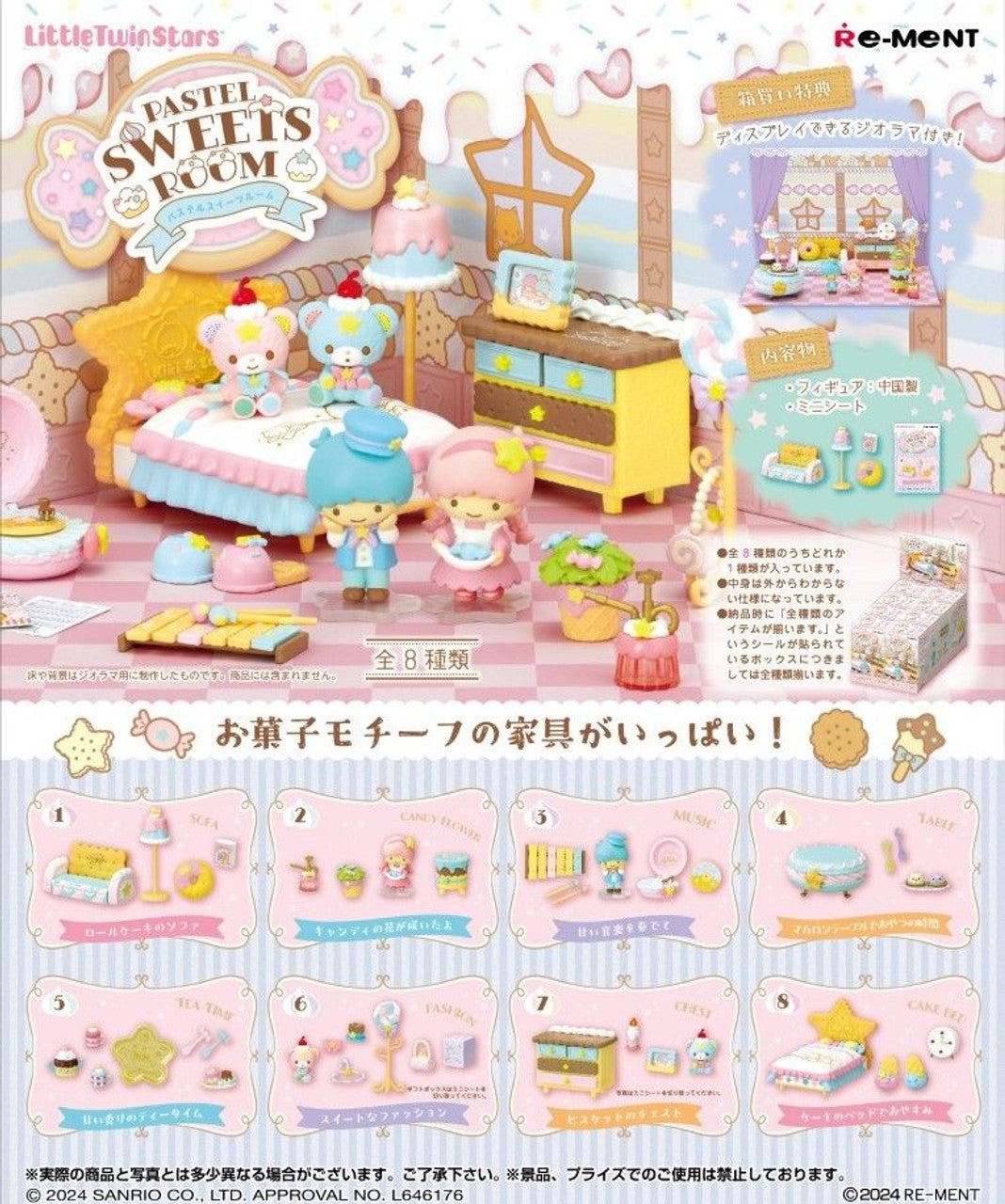 Re-ment Little Twin Stars Pastel Sweets Room Box - Re-ment